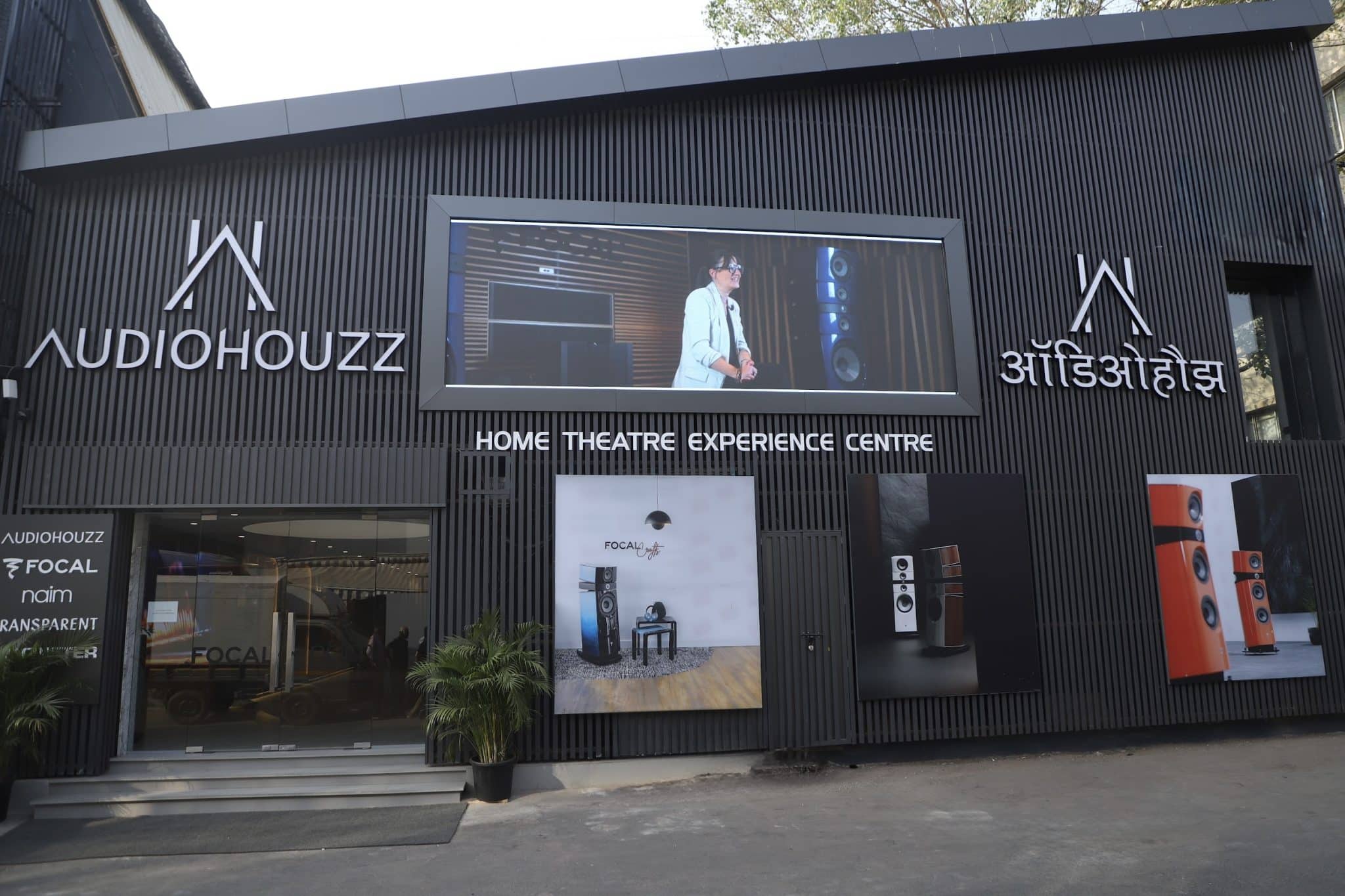 Audio Houzz Launches Flagship Luxury Audio & Home Cinema Boutique in ...